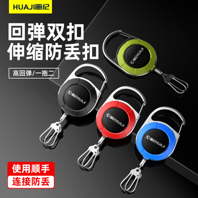 户外伸缩防丢扣迷你失手绳