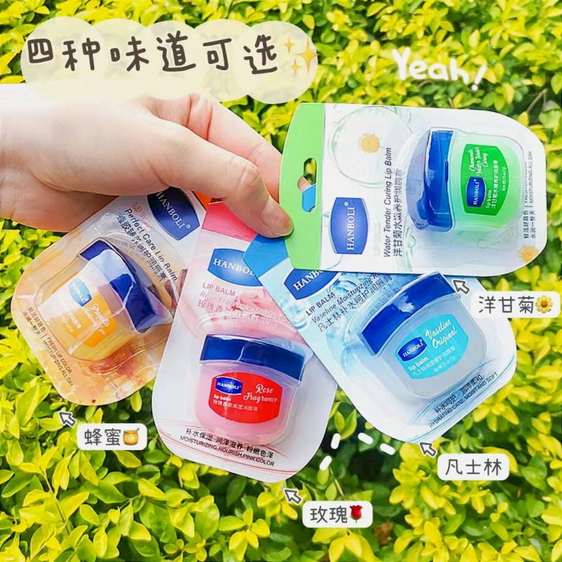 HANBOLI韩泊莉修护晶冻玫瑰补水润唇膏保湿去死皮淡化唇纹唇膜7g