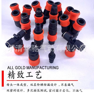 气动塑料塑钢自锁C式快插接头 SP/PP/SH/PH/SM/PM/SF/SPF-20/30/4