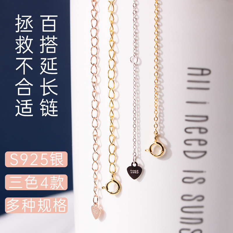S925纯银项链万能可调节延长链DIY手链珍珠延长链配件百搭锁骨链