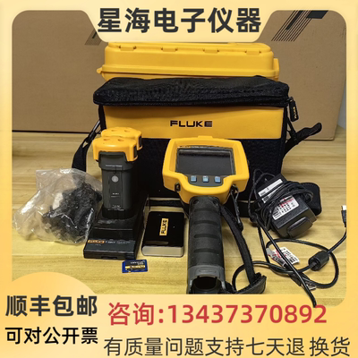 福禄克Ti32手持式红外热成像仪