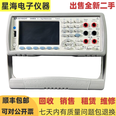 美国是德科技34465A数字万用表