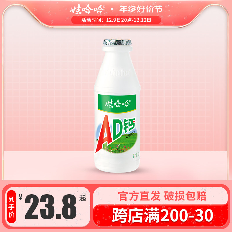 【直播专享】娃哈哈AD钙奶220ml*20大瓶整箱哇哈哈儿童奶早餐饮料_虎窝淘