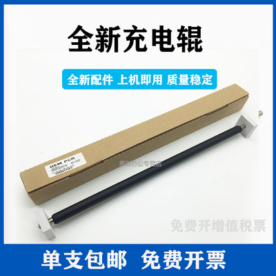 适用 富士施乐 DCC2260 充电辊 C2263 C2265 C7120 C7125 C7220 C