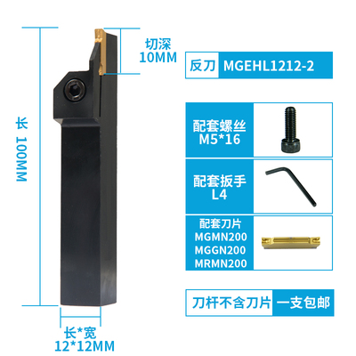 数控槽刀外切槽刀杆切断刀MGEHL2020/2525-3/4/5割刀反刀车床车刀
