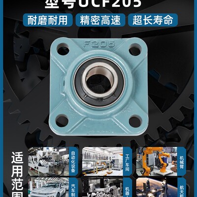 进口外球面轴承方形带座UCF202 203 204 F205 206 207208 209 210