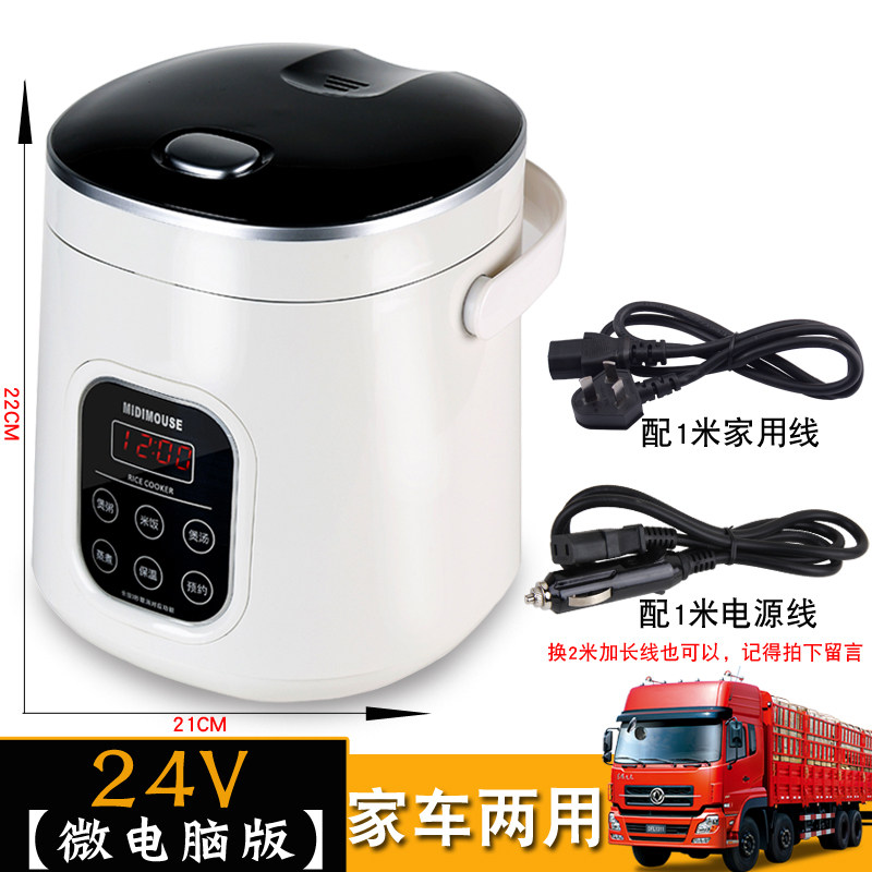 车载电饭煲12v小车家两用自驾游大容量便携智能24v货卡车用电饭锅