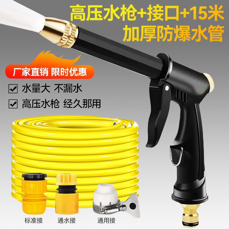 洗车水枪高压喷头家用软PVC水管增压工具神器喷枪自来水冲车浇花