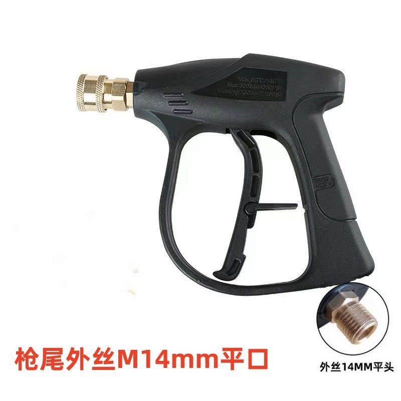 高压洗车水枪头清洗机配件多功能家用神器喷枪短枪家电清洗喷头