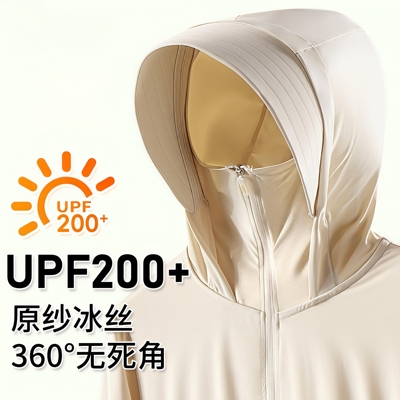 夏季冰丝原纱防晒衣女可拆卸帽檐凉感防紫外线长袖户外骑行防晒服