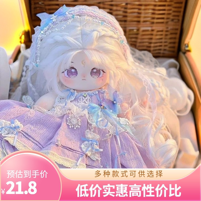 玩偶公仔棉花娃娃带出生证