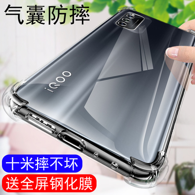 iqooneo5活力版手机壳vivo气囊