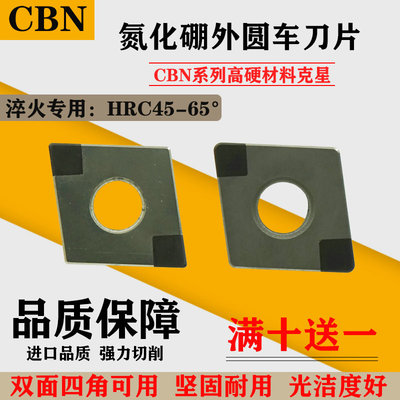 菱形CBN数控刀片碳化硼淬火超硬刀具CNGA120404/08氮化硼外圆车刀