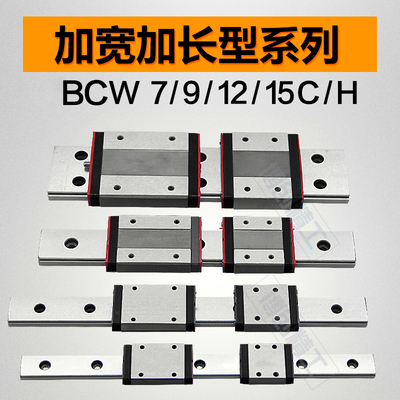 出口薄型精密微型直线导轨滑块滑轨MGN7/9/12/15C H WH 不锈钢