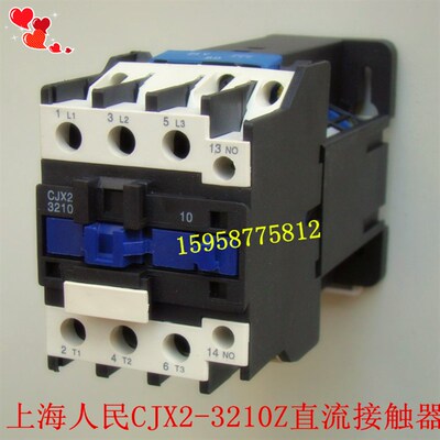 直流操作接触器CJX2-3210Z LP1-3210接触器 DC12V24V48V110V220V