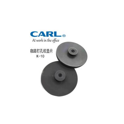 咖路CARL K-10圆形打孔器垫片 No120/160/122/123/124/430 No.650