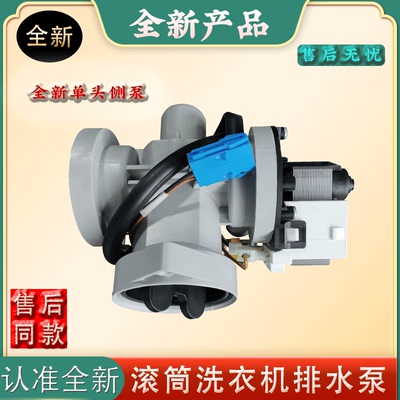 适用LG滚筒洗衣机WD-A12411D A12415D N10340D全新雷利排水泵电机