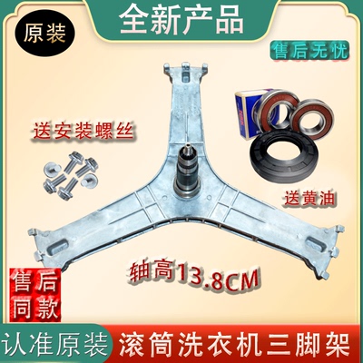 适用三星滚筒洗衣机WW90M64FOPX WW90M64FOPW轴承油封水封 三脚架