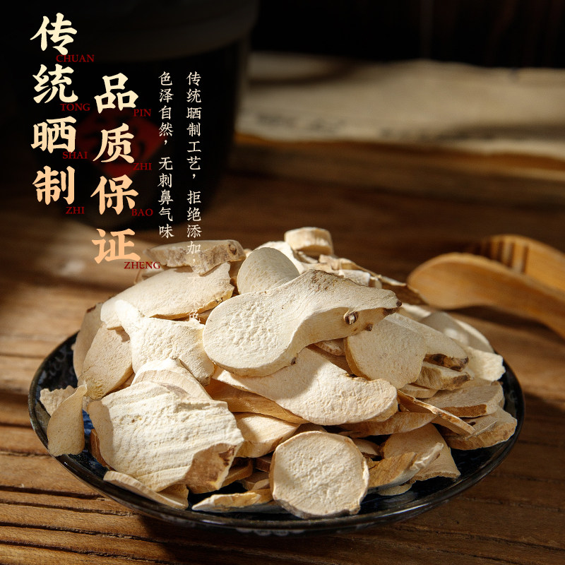 苏紫堂 穿山龙 250g/袋(统) 中药中药材店铺中药饮片正品包邮