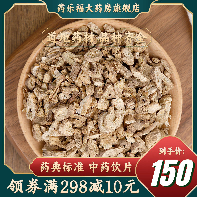 惠隆南沙参中药饮片500g(统)江苏沙参中药材正品养阴清肺益胃生津