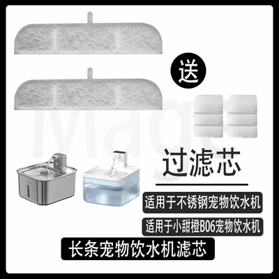小甜橙饮水机不锈钢B06滤芯