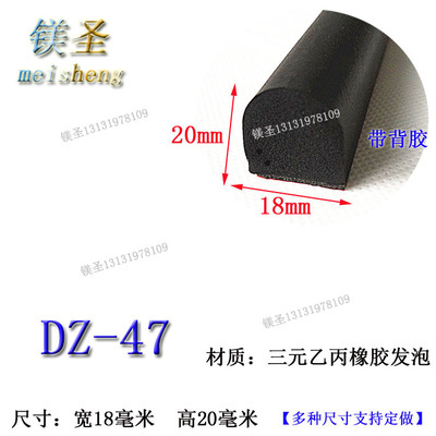 19x20mm  底窄宽高机柜密封条 防尘 防水 防撞 减震 隔音 橡胶条