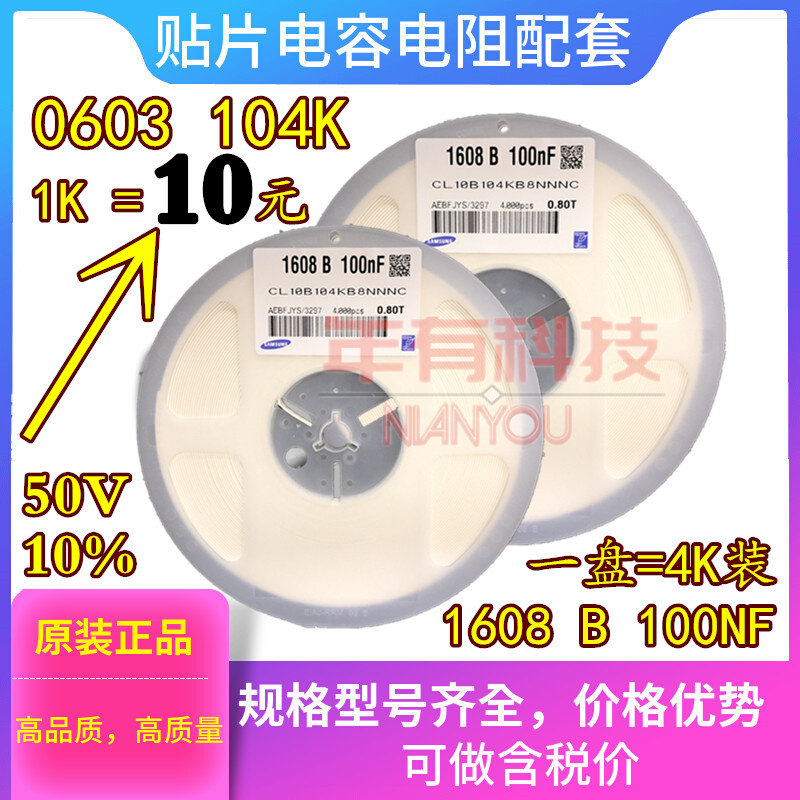 1608 B 10nF贴片电容0603 103K 0.01UF X7R 10% 10 16 25 50V陶瓷