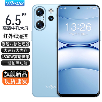 【特价促销】viipoo全新官方正品大内存学生价AI语音红外摇控超薄大屏游戏电竞安卓备用双卡5G全网通智能手机