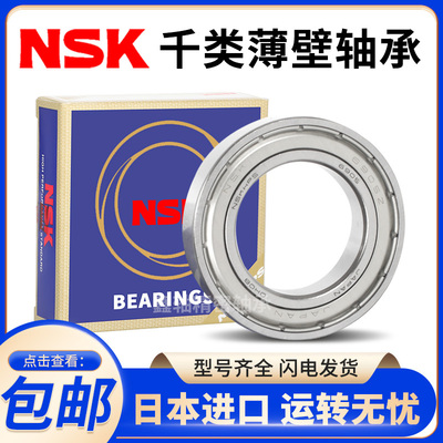 日本进口高速轴承6900 6901 6902 6903 6904 6905rs 6906z 6907zz