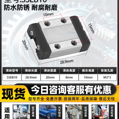 SSEB/SSELB6/8/10/13/16/20 SSEBW/SSELBW9/12/14/16微型直线导轨