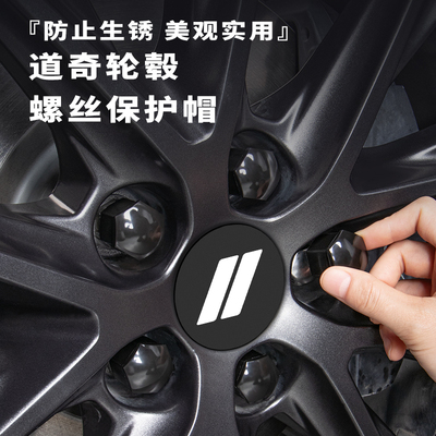 【道奇/DODGE】原厂轮毂螺丝帽