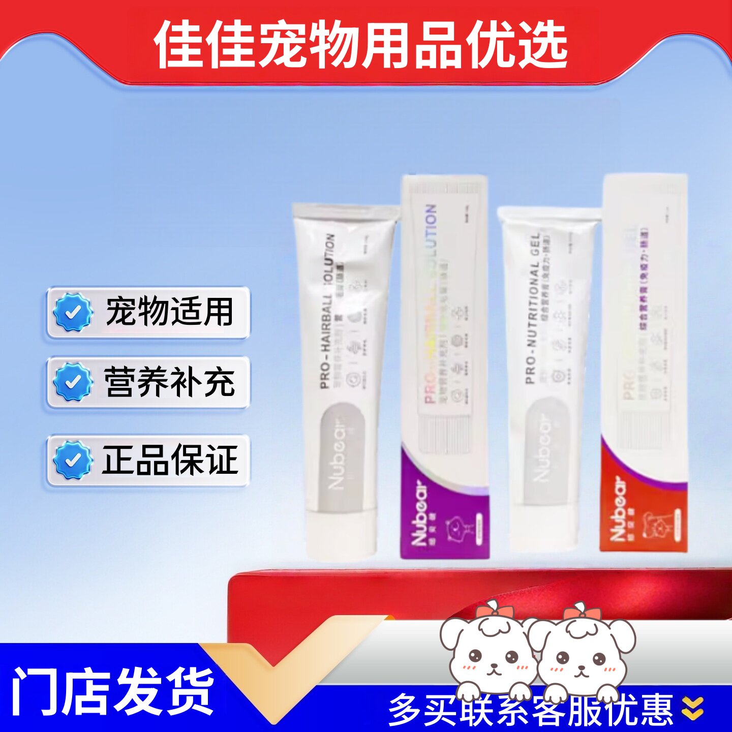 nubear纽贝健化毛膏120g猫咪可用幼猫化毛正品保证营养宠物营养膏
