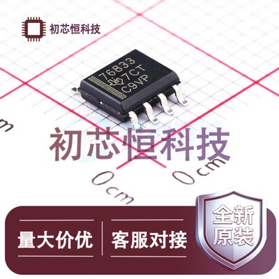 TPS76833QDR SOIC-8 线性稳压器(LDO) 降压型 全新原装