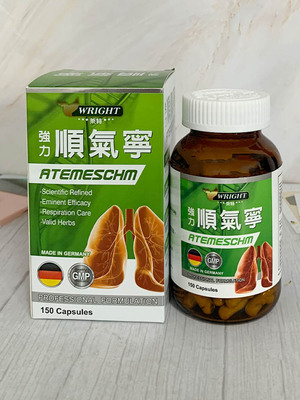 澳门代购正品包邮德国莱特Wright强力顺气宁 150粒胶囊进口