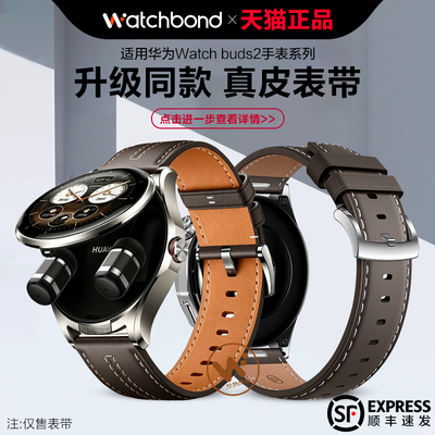 适用华为watchbuds2手表带gt7砂砾棕GT6官方同款gt5pro按压式watch5真皮腕表带GT4运动4pro智能gt3男士夏高级