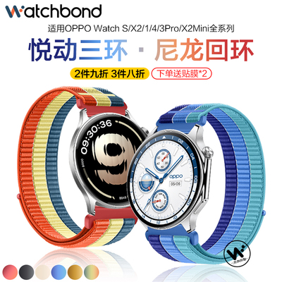 适用OPPO WatchS手表表带X2智能编织腕表MINI尼龙回环4pro运动3pro男新款X彩色编织X2代oppoX替换腕带配件