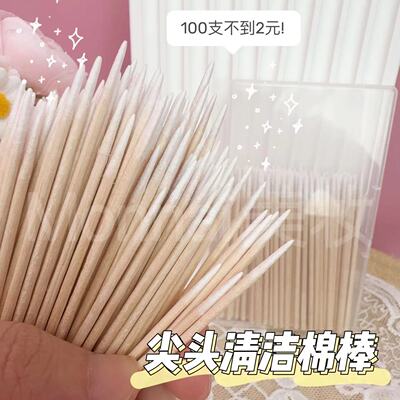 小头极细尖头棉签棉棒
