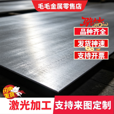0Cr17Ni4Cu4Nb板料板子/Q690E板材厚板/SPFC590钢板/SCM440薄板材