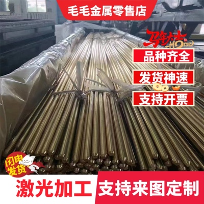 CuZn40AL2铝黄铜棒2.0550 CuZn38AL-B CW716R CuZn38Mn1AL铜板管