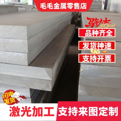 7075/6061/5052/2a12铝板0.5mm1mm3mm薄加工定制零切纯铝板发热板