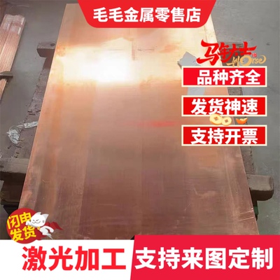 C1720 C18700铜棒QBe2.0 C17200铜板C17300 C17500铜排 价格优惠