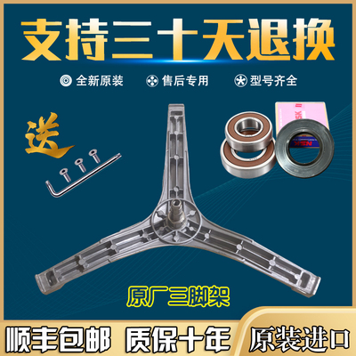 适用大宇壁挂滚筒洗衣机ODW30-M2WG M2WS M2WW MGDM2C1三脚架轴承