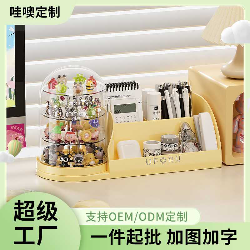 文具收纳盒学生桌面分格高度不限置物架多功能旋转萌粒手办展示架
