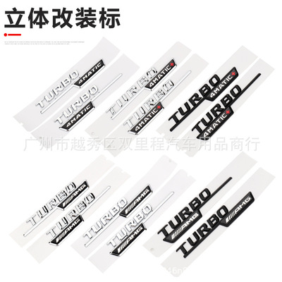 改装车标奔驰塑料车身贴