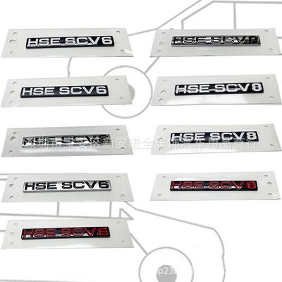 适用于HSECV8揽胜星脉车