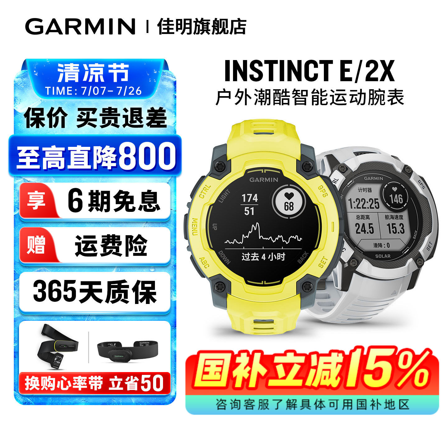 【秒杀】Garmin佳明instinct本能2/2S太阳能GPS智能腕表心率血氧男女运动手表跑步健身游泳运动手环