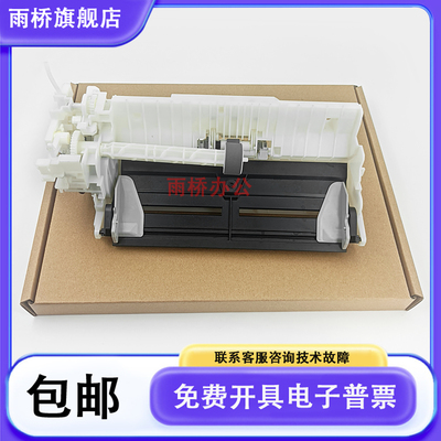 佳能 IP2780 IP2788 MP258 MP259 MP236 MP288 进纸器 进纸组件