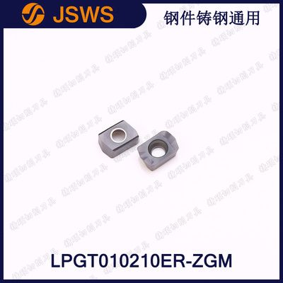 JSWS钢件铸钢铸铁通用高速快进给数控面铣刀粒 LPGT010210ER-ZGM