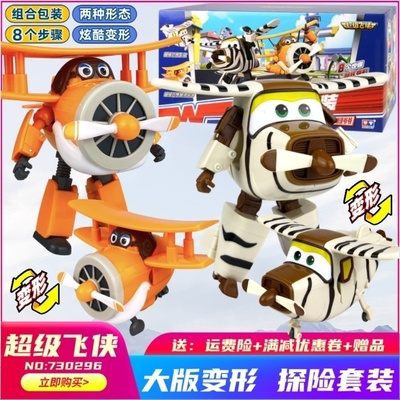 奥迪双钻超级飞侠胡须爷变形玩具