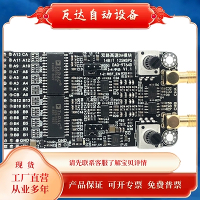 极速宝贝高速DAC模块lAD9764 14位并行DA125M 波形产生配套FPGA开